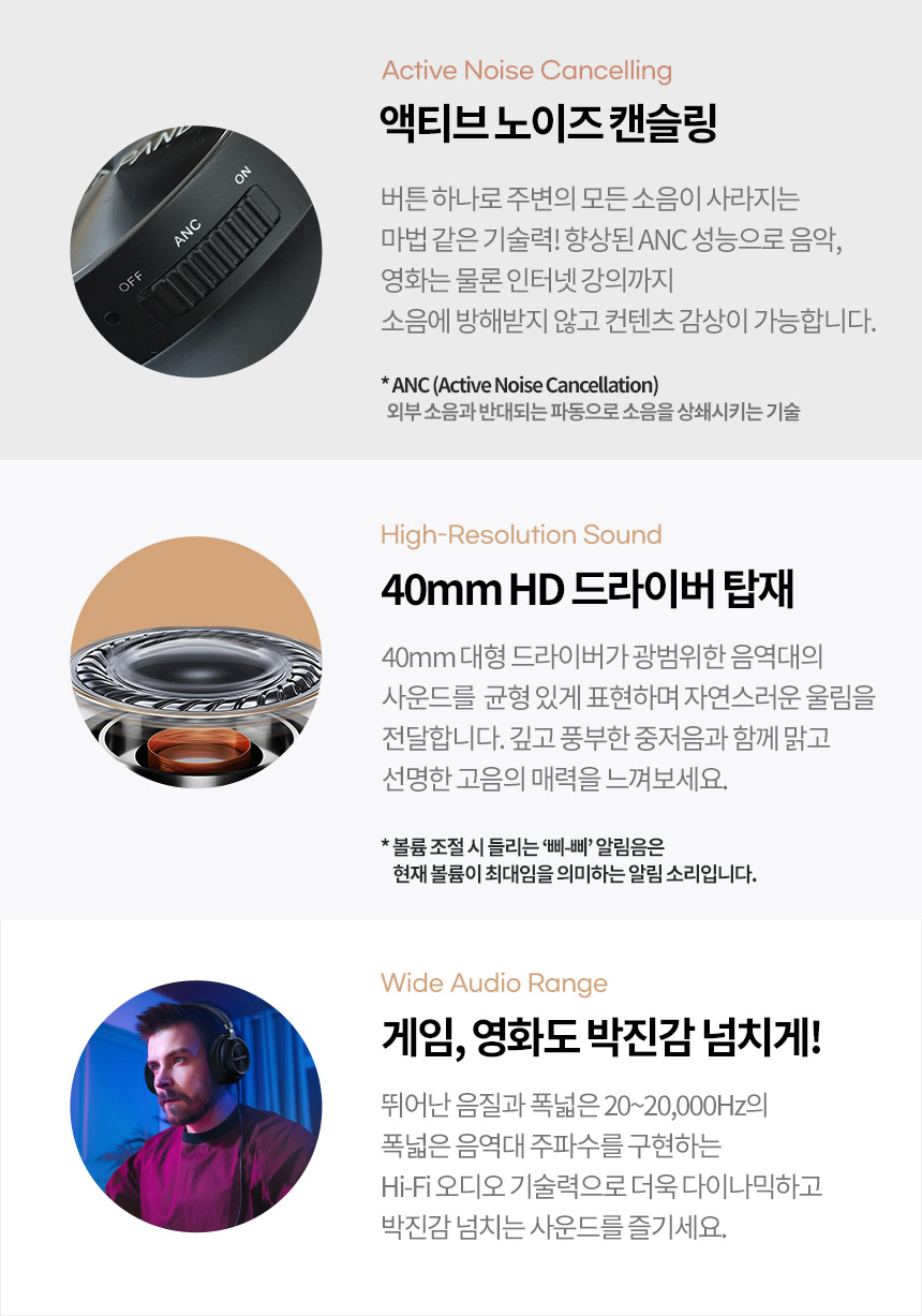 SOUND PANDA ANC 무선 노이즈 캔슬링 블루투스 헤드폰 SPH-900 Pro - 핫트랙스